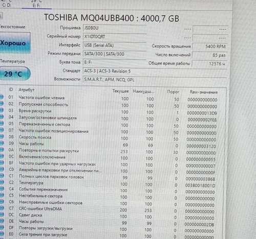 Внешний жесткий диск 4 тб toshiba