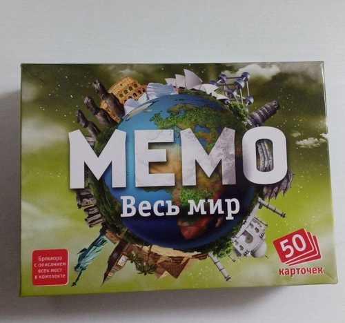 Настольная игра Мемо