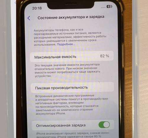 iPhone 11 Pro Max, 256 ГБ