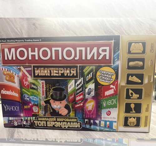 Игра монополия