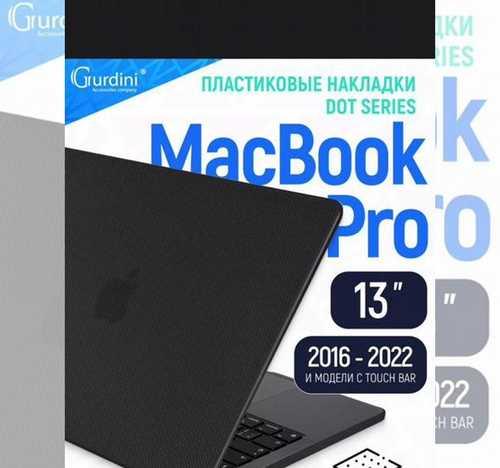 Чехол Apple macbook pro 13