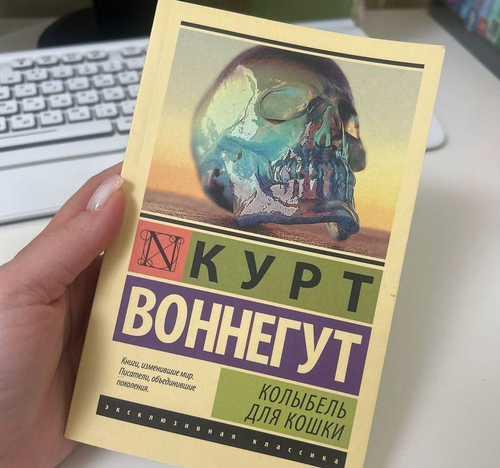 Книга колыбель для кошки