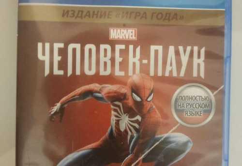 Marvel spider man издание "игра года"