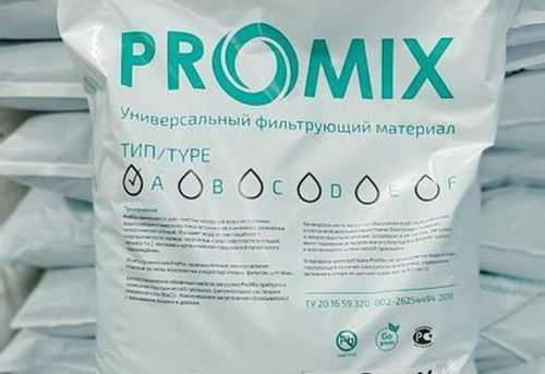 ProMix тип A (промикс а) фильтрующая загрузка