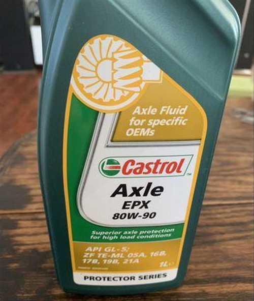 Масло трансмис. Castrol Axle EPX 80W90