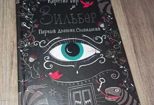 Книги для подростков