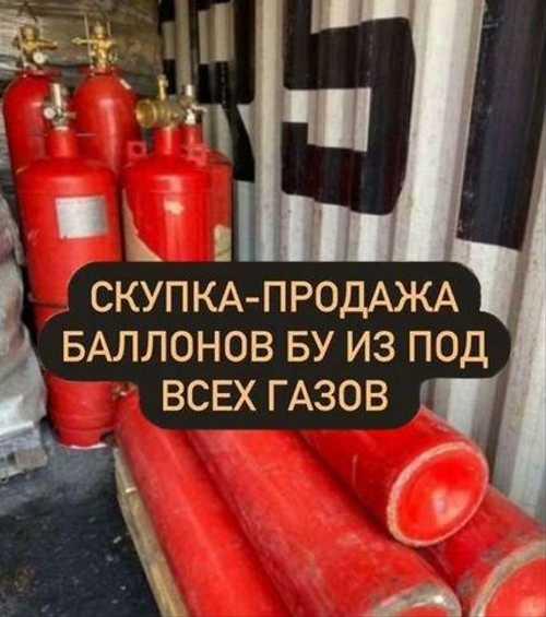 Газовые баллоны пгс Проверочная-смесь