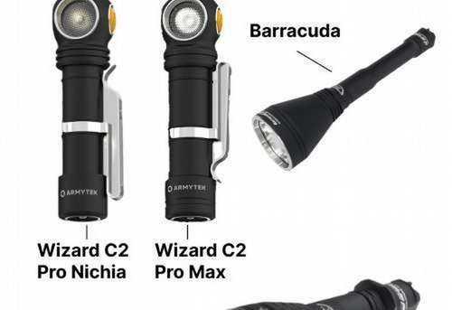 Armytek Фонари Wizard, Viking, Barracuda