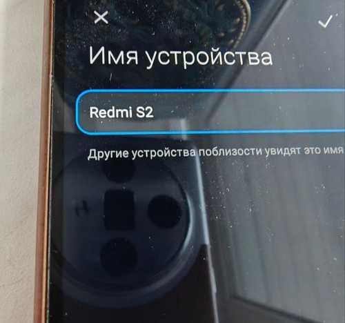 Xiaomi Redmi S2, 3/32 ГБ