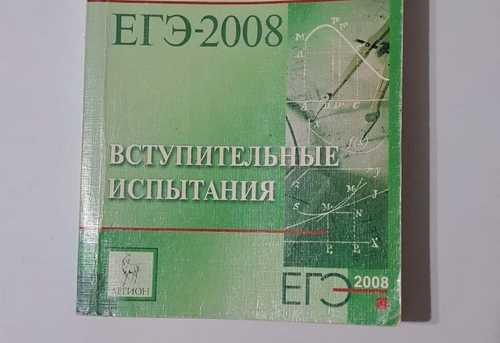 Сборник задач по математике для подоготовки к ЕГЭ