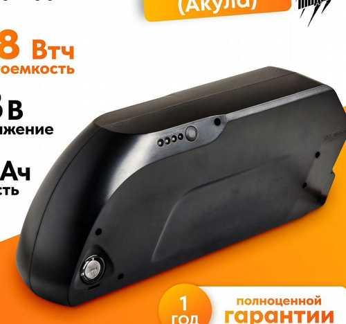 Аккумулятор для электровелосипеда 48В 16Ач Li-Ion Shark/Акула