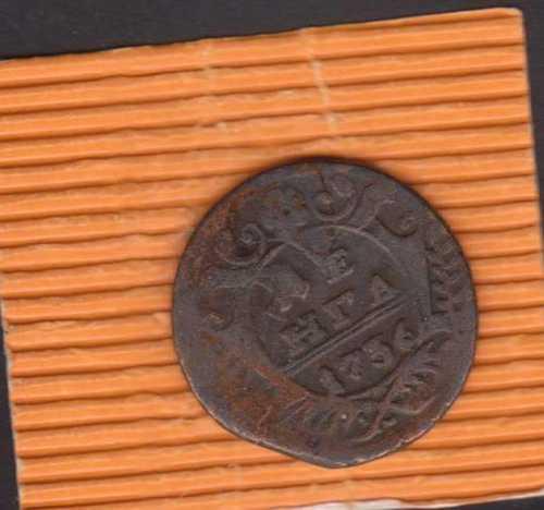 Денга 1736г