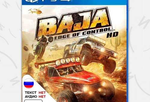 Baja: Edge of Control HD (PS4, английская версия)