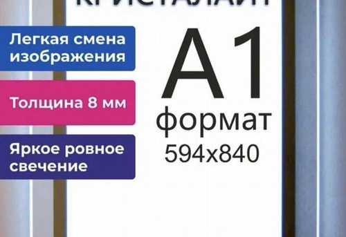 Тонкая панель световая светодиодная кристалайт