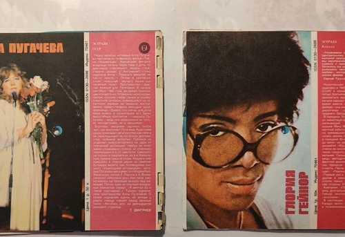 Журналы с гибкими пластинками "Кругозор" 1982г