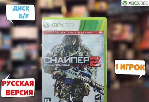 Снайпер: Воин-призрак 2 для Xbox 360