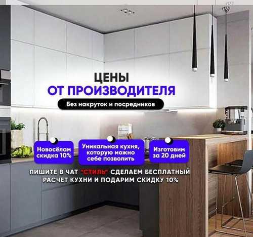 Кухня угловая без посредников