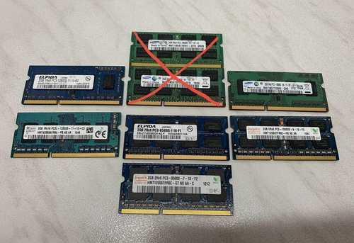 Оперативная память ddr3 2gb для ноутбука