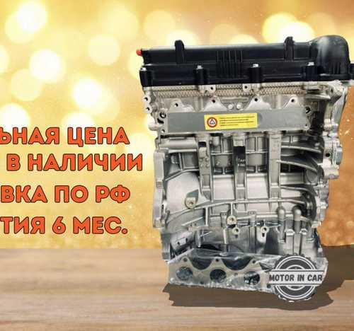 Новый двигатель Hyundai/Kia G4fс