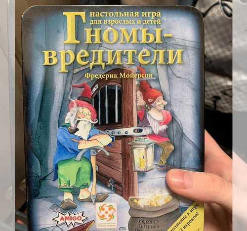 Настольная игра