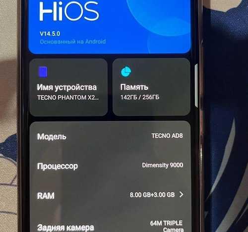 TECNO Phantom X2, 8/256 ГБ