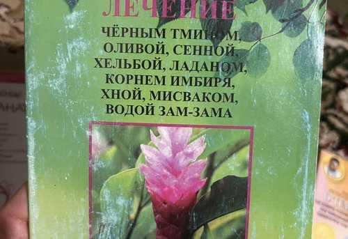 Ислам и медицина, книги