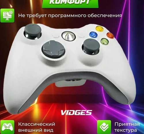 Джойстик xbox 360 беспроводной