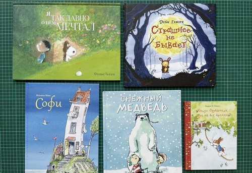 Детские книги издательства Поляндрия новые