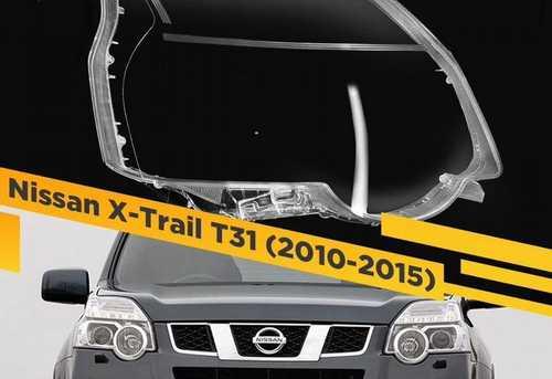 Стекло для фары Nissan X-Trail T31 (2010-2015) Пра