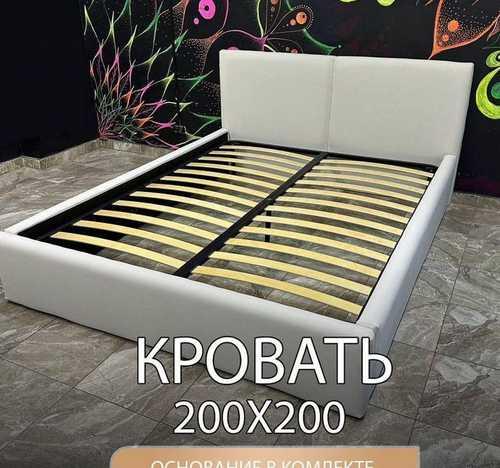 Кровать 200х200 двухспальная