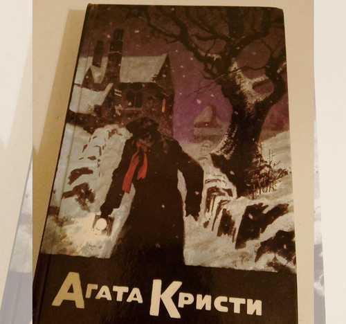 Книга Агата Кристи Том 4