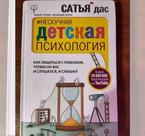 Книги Сатья Дас