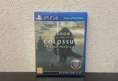 Shadow of the Colossus / В Тени Колосса PS4 PS5