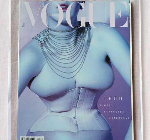 Журнал Vogue