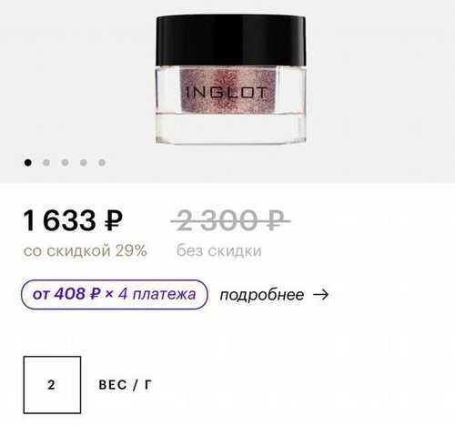 Косметика пакетом,пигменты inglot,nyx, paese