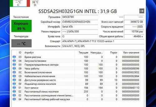 SSD Intel 32GB и HDD Seagate 500GB