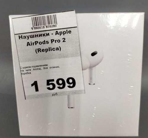 Наушники - Apple AirPods Pro 2 (Replica)