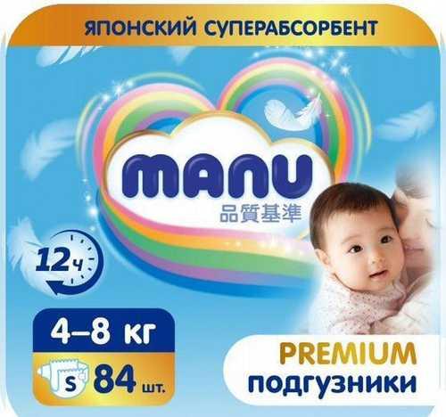 Подгузники Manu premium S 4-8кг