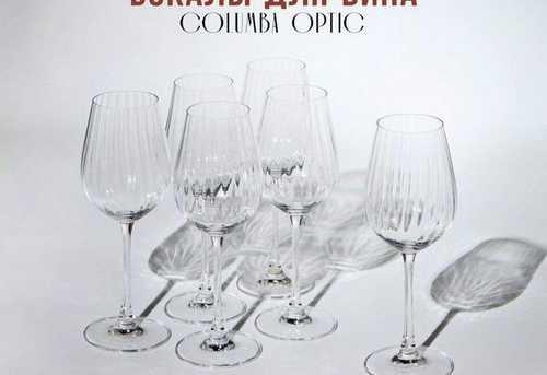 Набор бокалов для вина Columba Optic, стеклянный