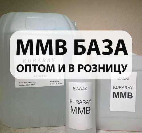 База mmb для диффузоров