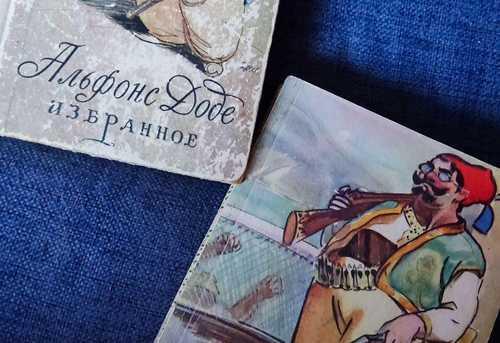 Альфонс Доде