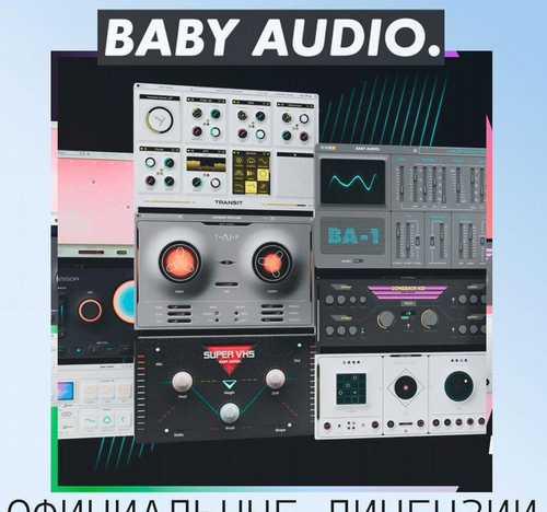 Baby Audio Лицензионные vst au плагины