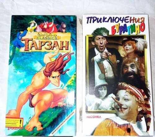 Видеокассеты с м/ф "Тарзан" и ф."Буратино"