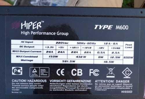 Блок питания hiper type m600, на 600w