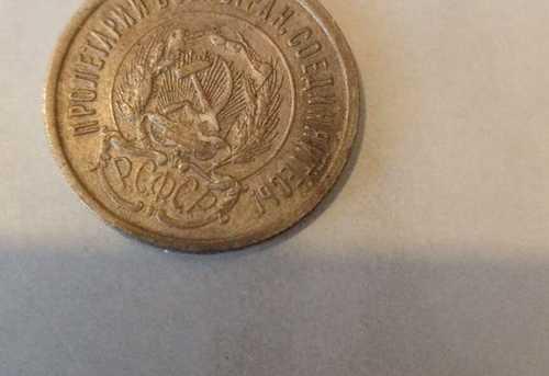 Монета 20 копеек 1928 г