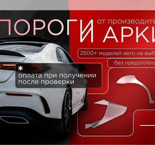 Пороги на Ford