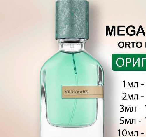 Megamare Orto Parisi Оригинал Отливант