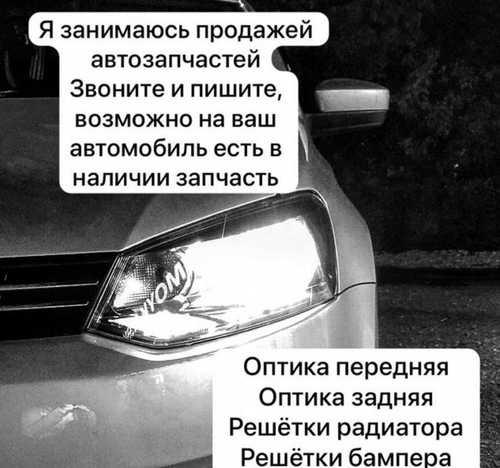 АВТОЗАПЧАСТИ