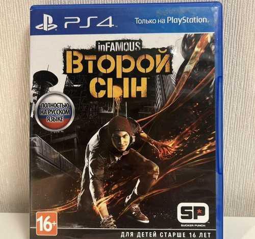 Игра Infamous second son ps4/ps5