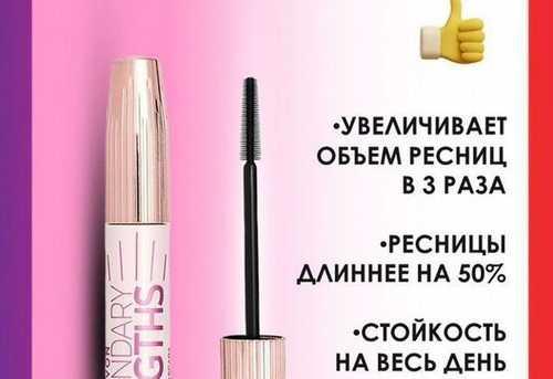 Косметика Avon